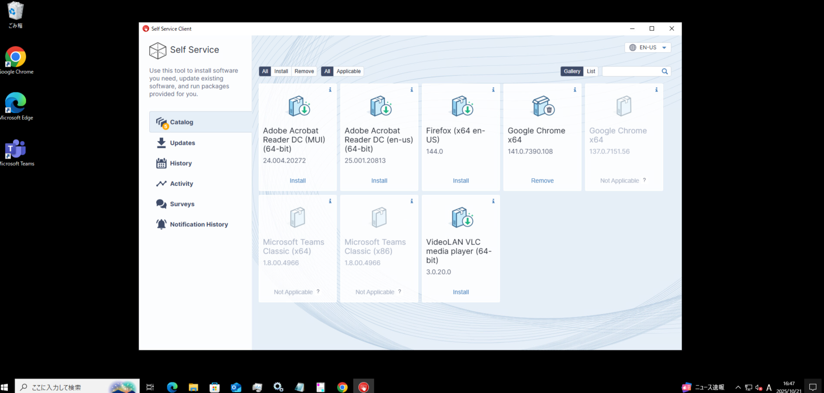 【Tanium】Deployモジュール機能紹介！使いこなそうエンドユーザーセルフサービス！｜技術ブログ｜C&S ENGINEER VOICE